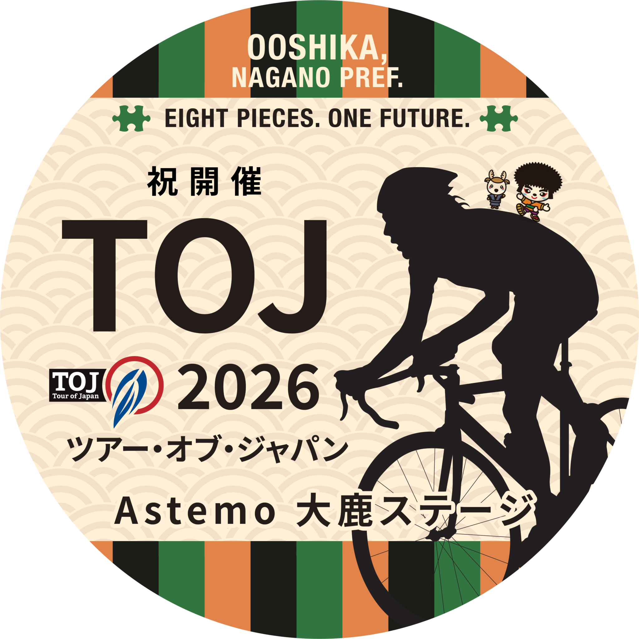 (5月27日)TOJ 2026 Astemo大鹿ステージについて（動画まとめ・フォトコンの応募は6月7日まで！） – 大鹿村観光情報